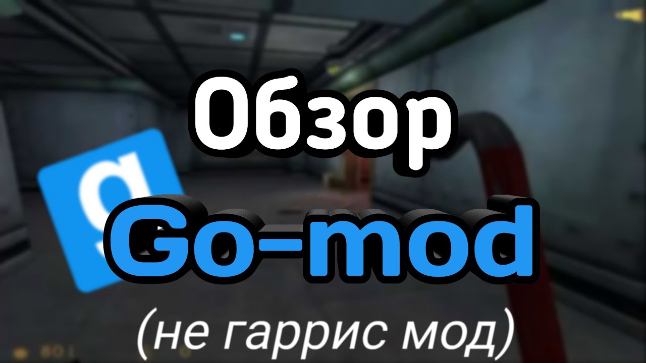 Garry's mod на минималках | Обзор Go-mod (не xash) - YouTube