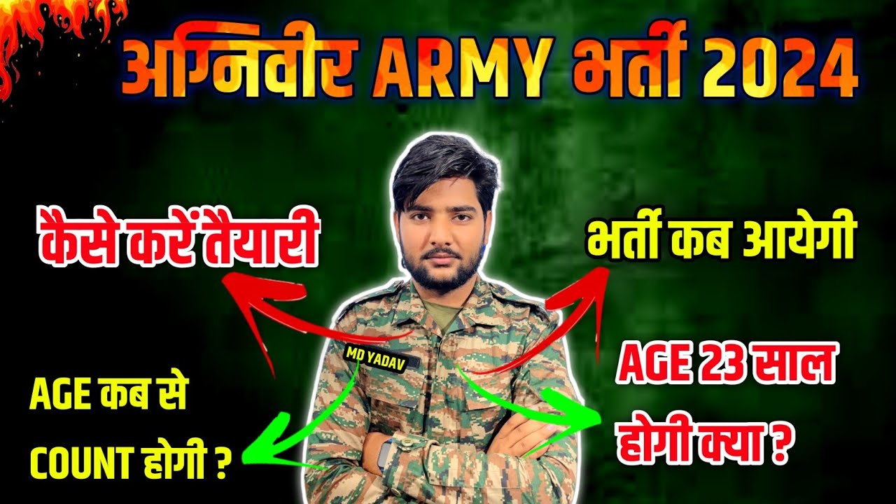 Agniveer Army Bharti 2024 Army Bharti 2024 New Update Agniveer Army agniveer-army-bharti-2024-army-bharti-2024-new-update-agniveer-army