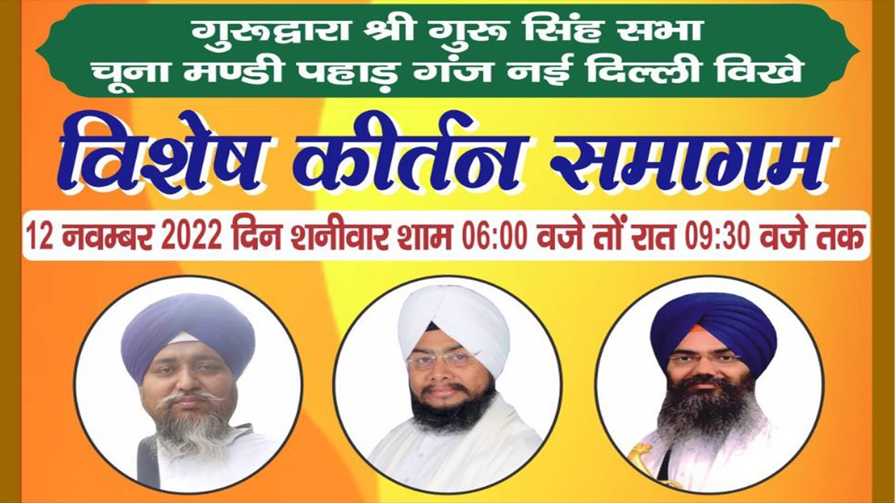 LIVE ! Prakash Purab Samagam Guru Nanak Dev Sahib Ji from Gurdwara ...