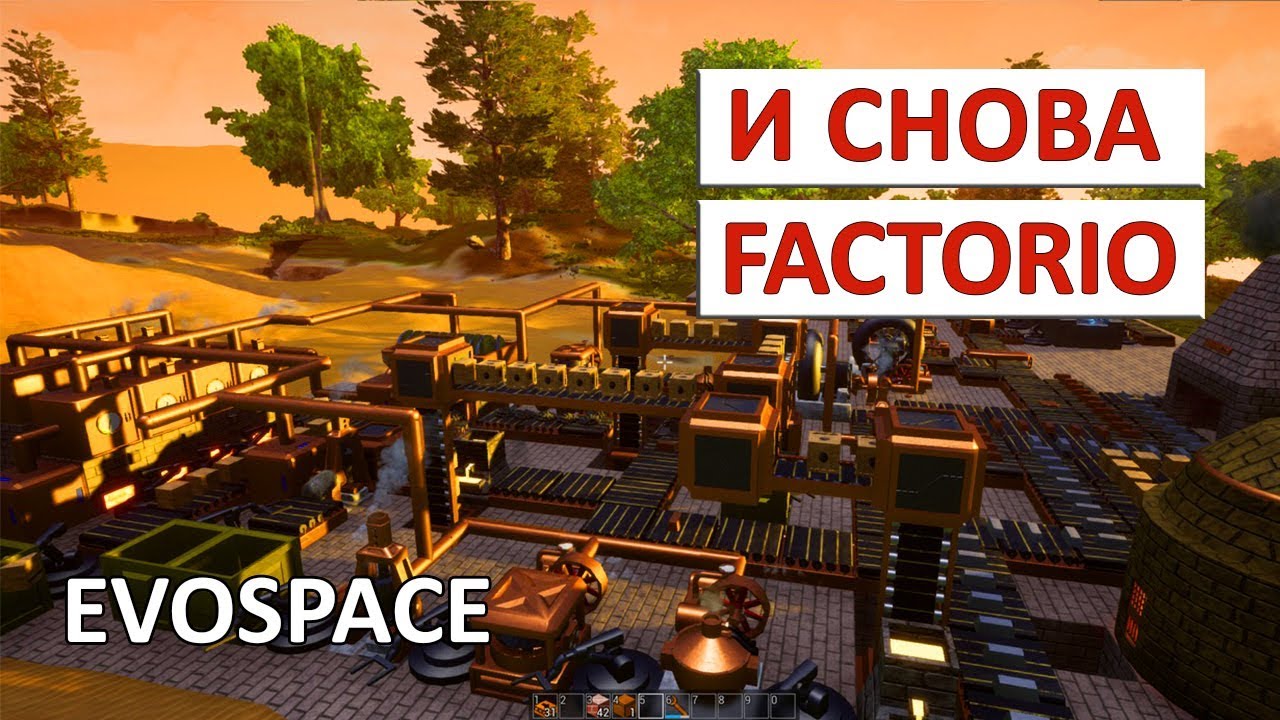EVOSPACE ПРОХОЖДЕНИЕ - КРАФТОВО-СТРОИТЕЛЬНАЯ ПЕСОЧНИЦА. FACTORIO В 3D #1 - YouTube