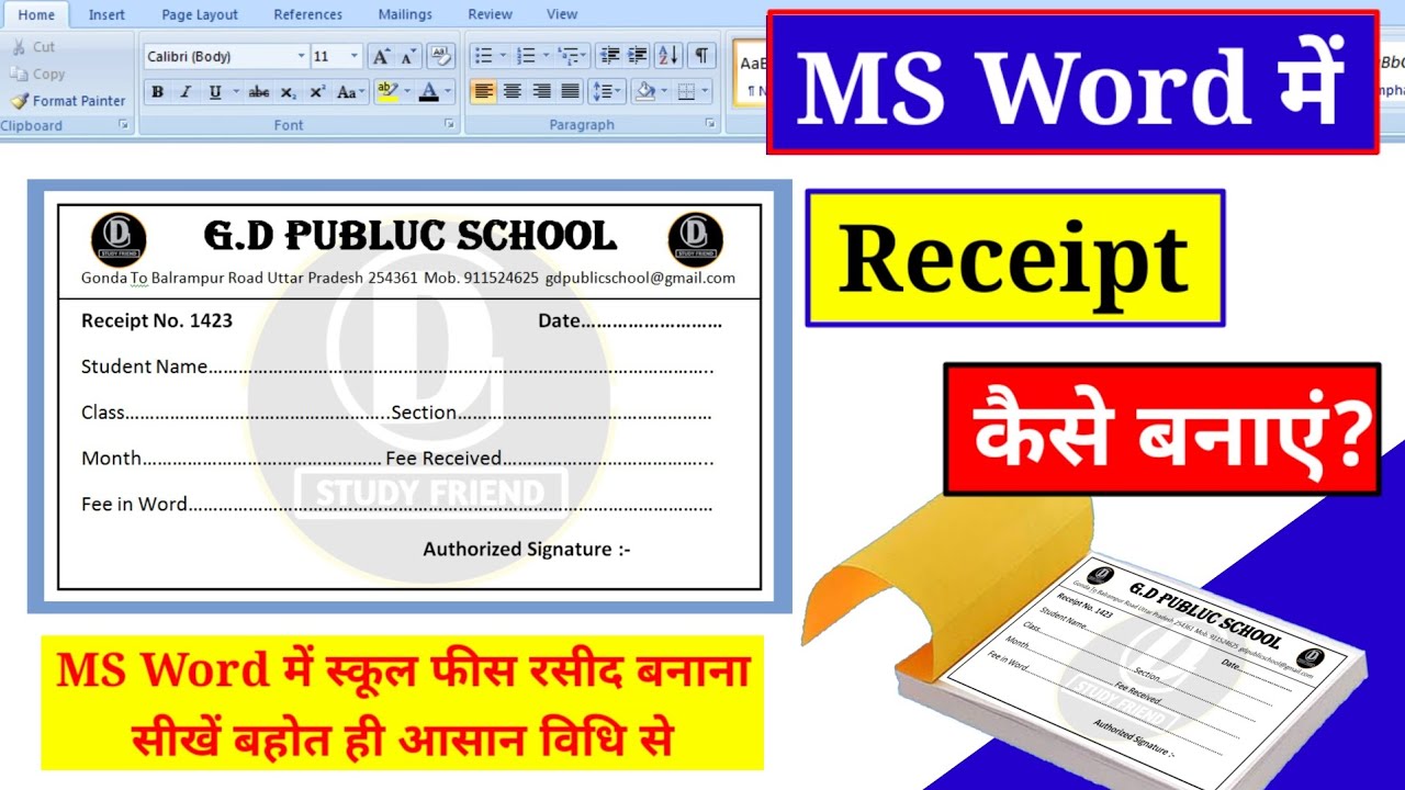 how to make school fee receipt in MS word || school fees received MS ...