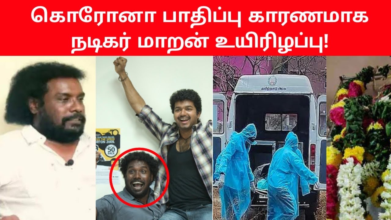 RIP Maran Actor | Actor Maran Death | Supporting Actor & Gana Singer ...