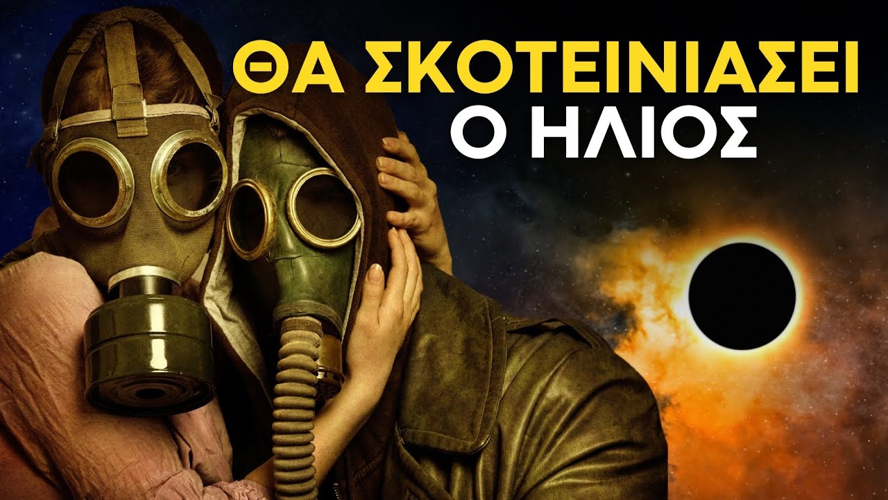 ΞΗΜΕΡΩΝΕΙ ΜΑΥΡΗ ΑΥΓΗ - ΕΡΧΕΤΑΙ! - YouTube