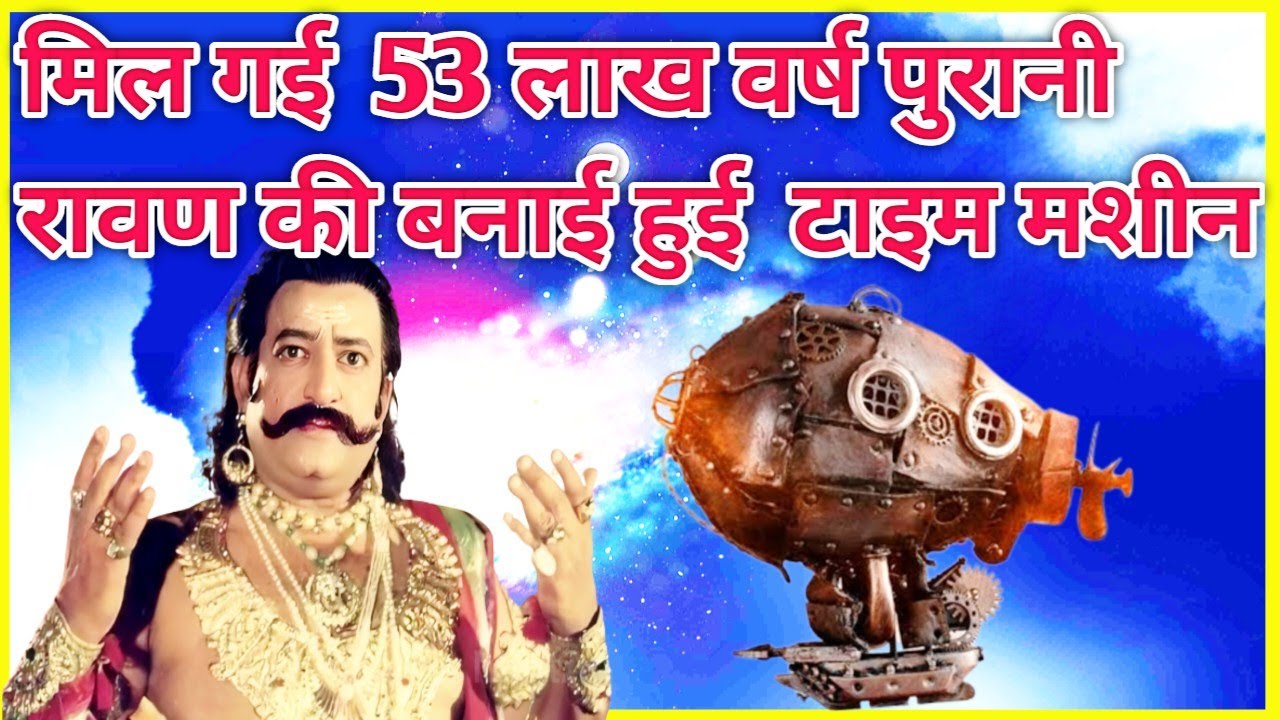 Time In Hindu Mythology Time Machine Time In Hindu Mythology Time Machine