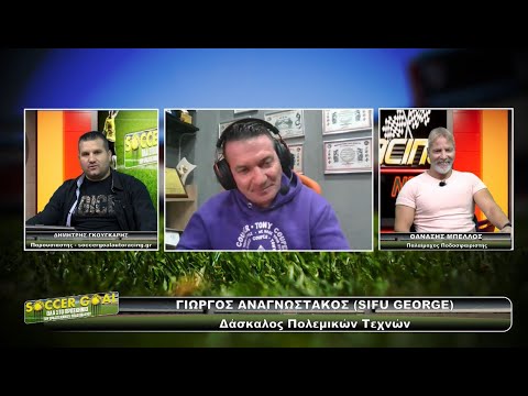 SPORTS SOCCER GOAL AUTO RACING NEWS ΕΚΠΟΜΠΗ 19η 9-1-24 - YouTube