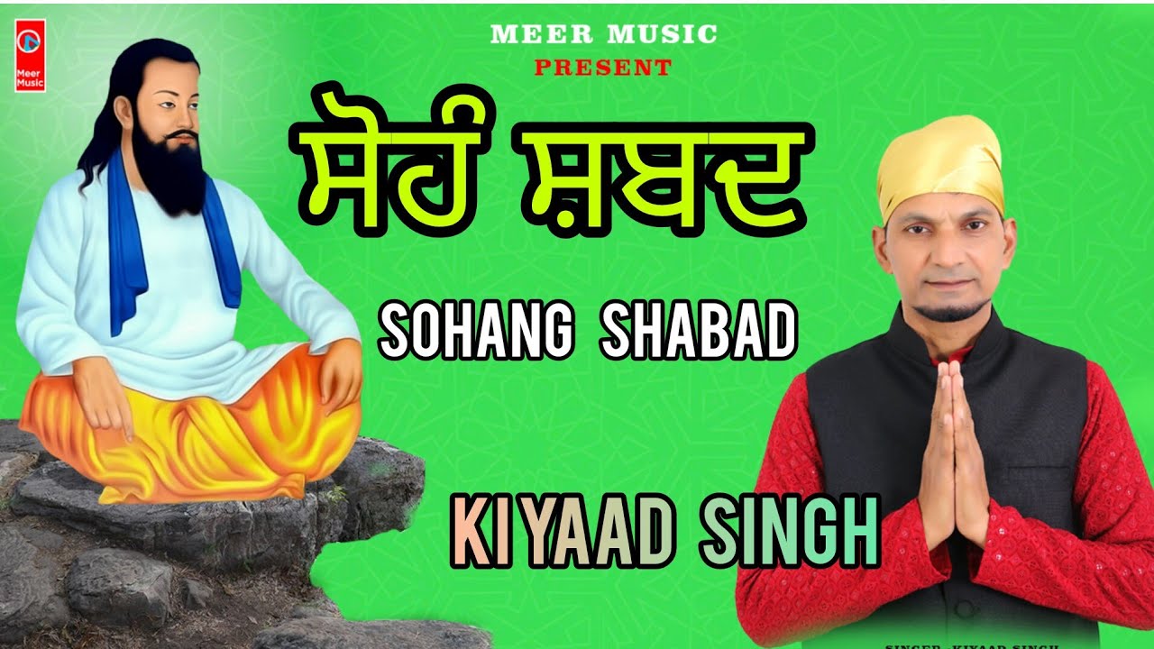 SOHANG SHABAD || KIYAAD SINGH || NEW PUNJABI DEVOTIONAL SONG ||HARI ...