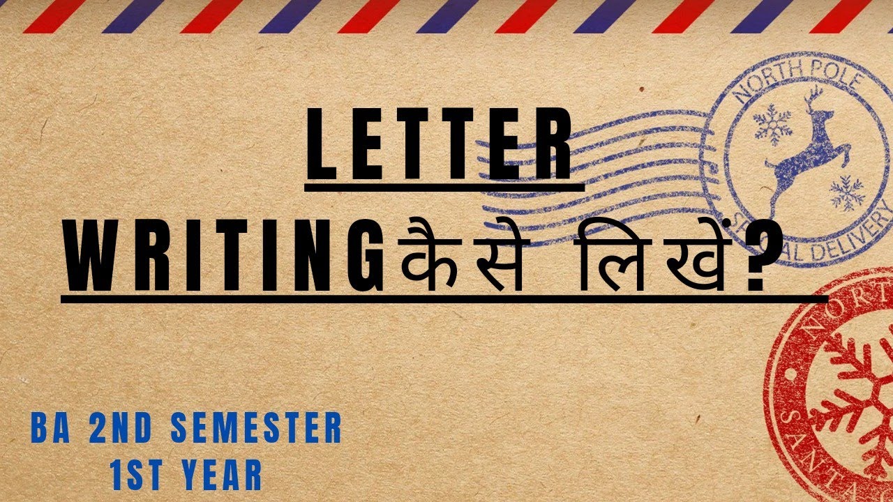 Personal Letter Writing for BA 2nd semester #hcp_adda #panjab ...