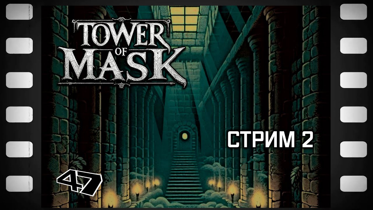 Tower Of Mask Прохождение | Стрим 2 - YouTube