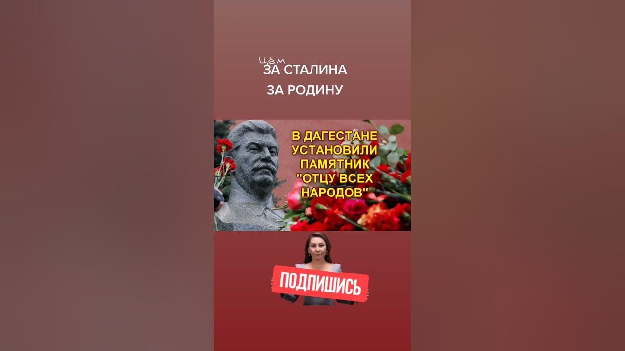 СЛАВА ВЕЛИКОМУ СТАЛИНУ Youtube