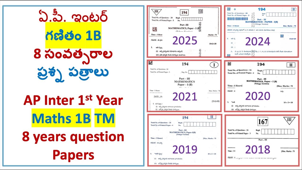 గణితం 1B AP Inter 1st Year Maths 1B 2025 - 2016 8 years Question Paper ...