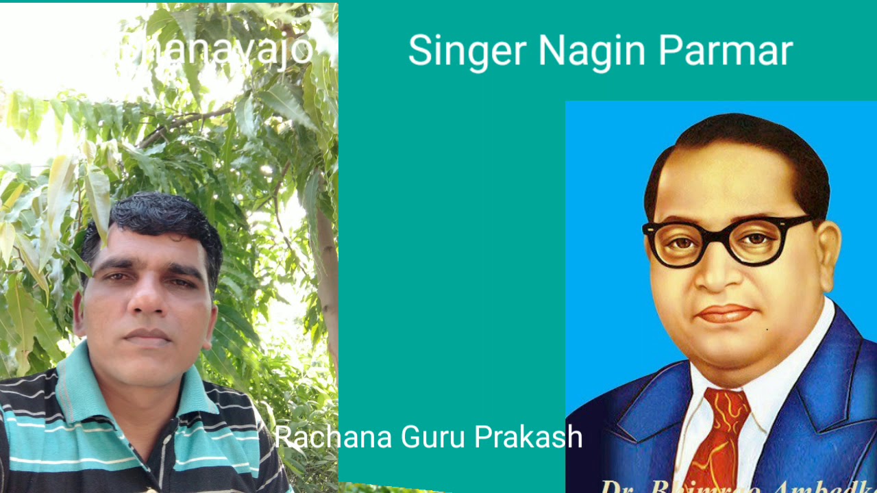 Dikri Bhanavajo Ho Bhalaman Bhim Ni Singer Nagin Parmar - YouTube