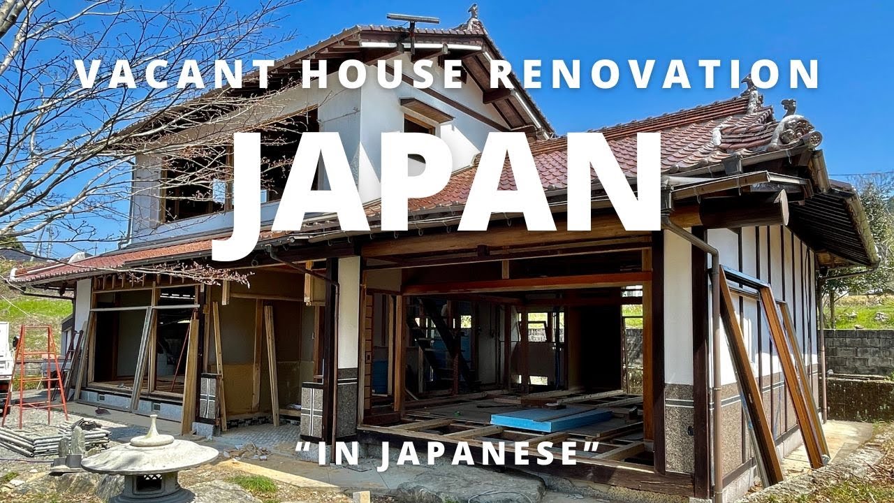 Japanese Vacant House Renovation - In Japanese - YouTube