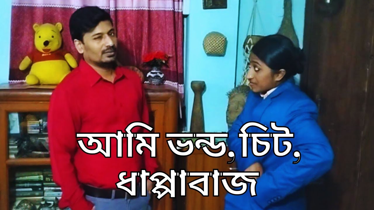 এত ধাপ্পাবাজি, এত ভন্ডামি করেছি যে এই শহরে থাকাটা বিপদজনক | Humayun ...