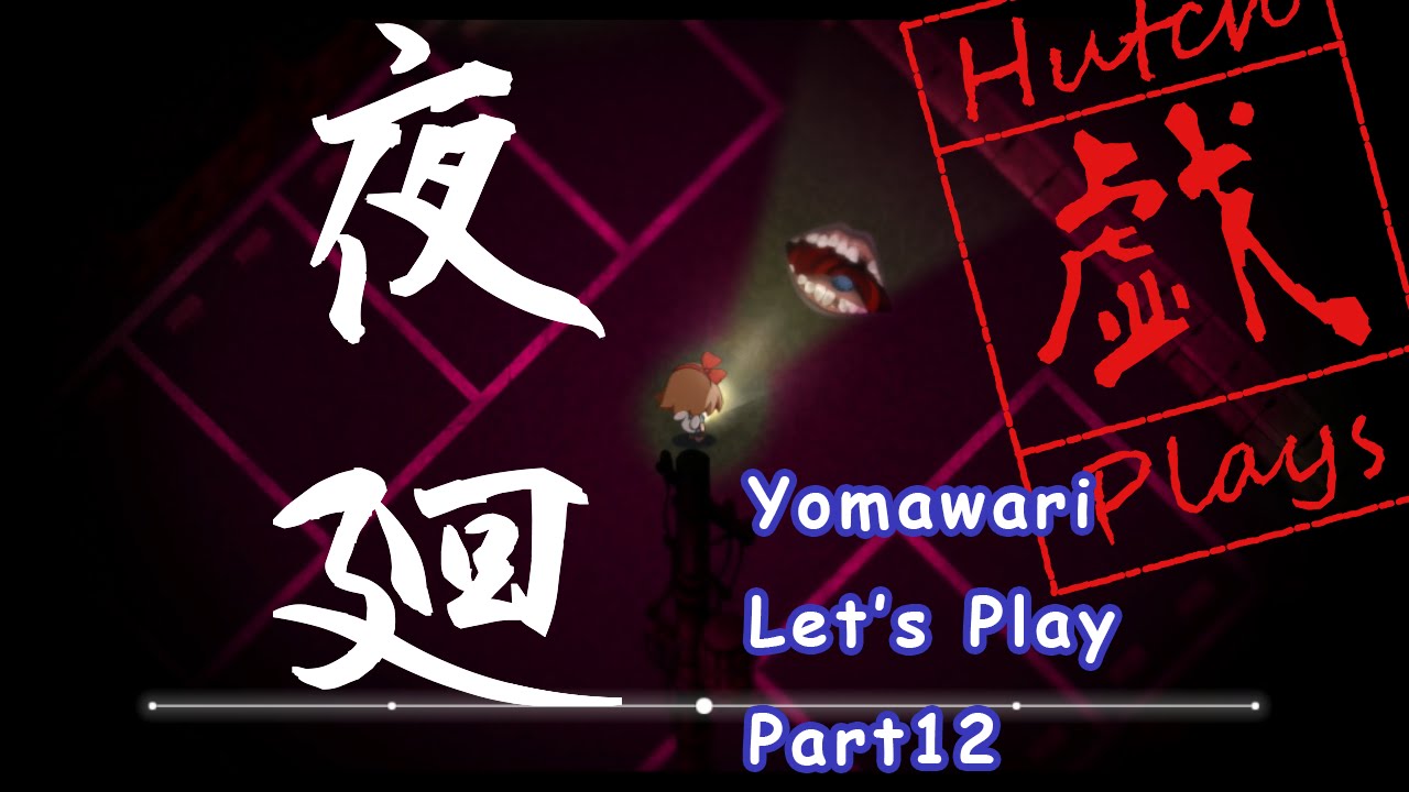 Good to see an old friend/ "Yomawari(夜廻)" Japanese horror game Let's ...
