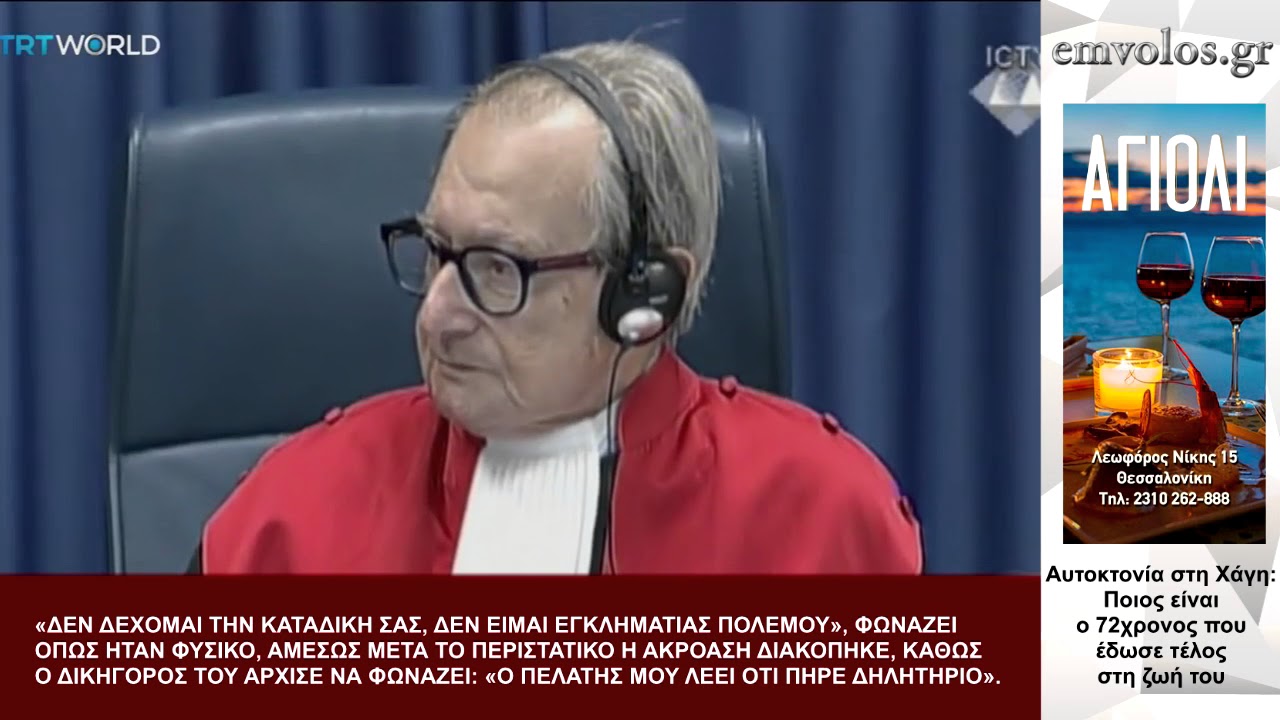 Αυτοκτονία στην Χάγη: Ποιος είναι ο 72χρονος που έδωσε τέλος στη ζωή ...