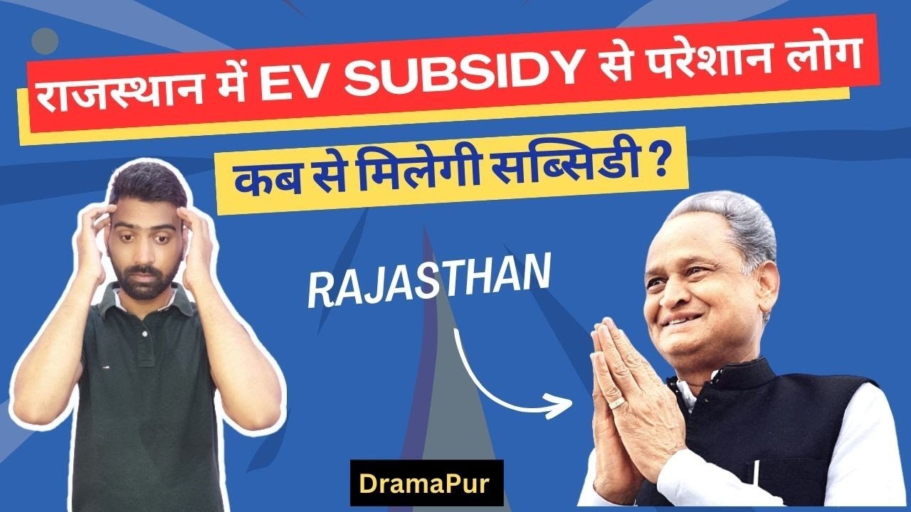 Rajasthan Electric Vehicles Subsidy Update | Rajasthan EV Subsidy ...