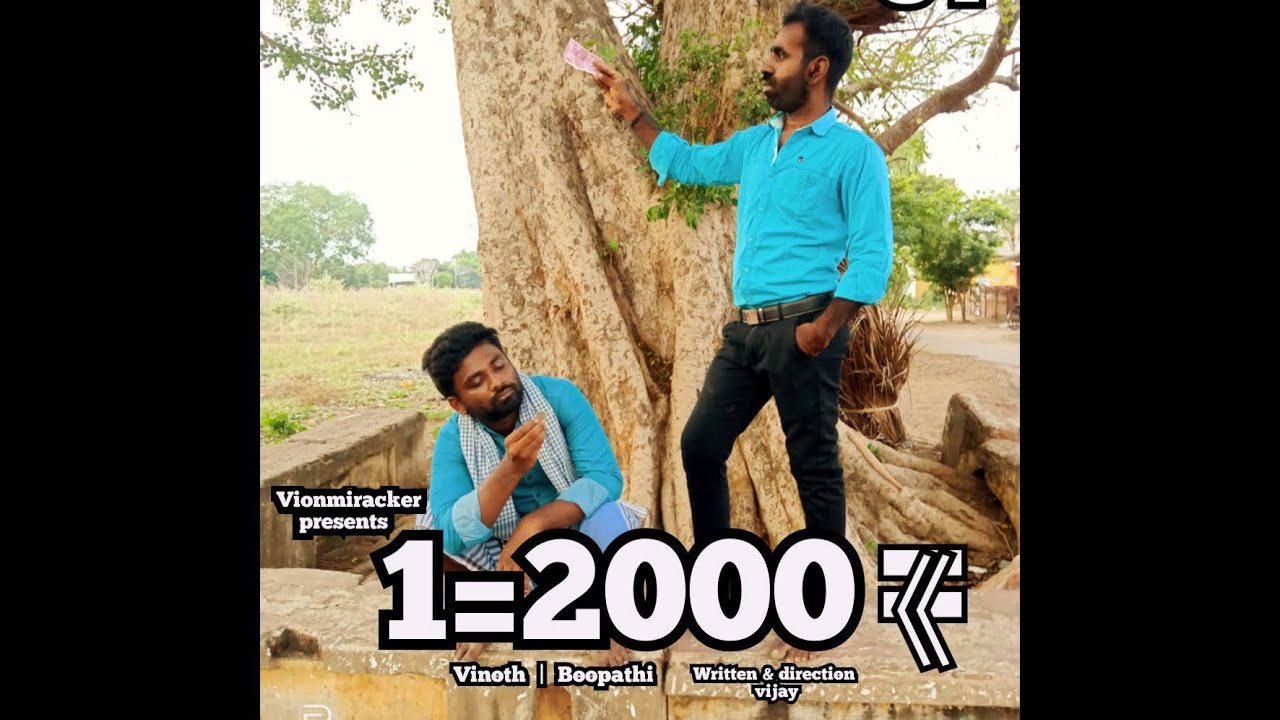 1 = 2000 Rs | a shortfilm | vijay | vinoth | Boopathi - YouTube