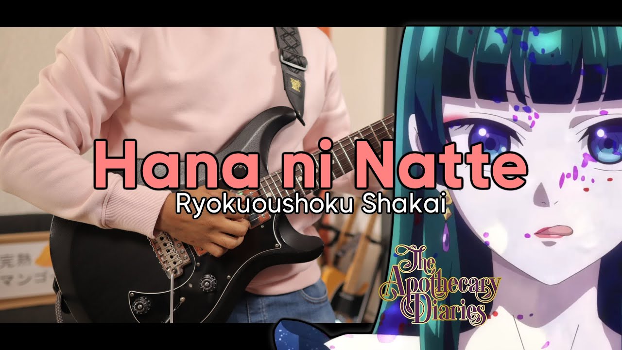 [🎼TABS] Hana ni Natte (Be a Flower) / Ryokuoushoku Shakai | The ...