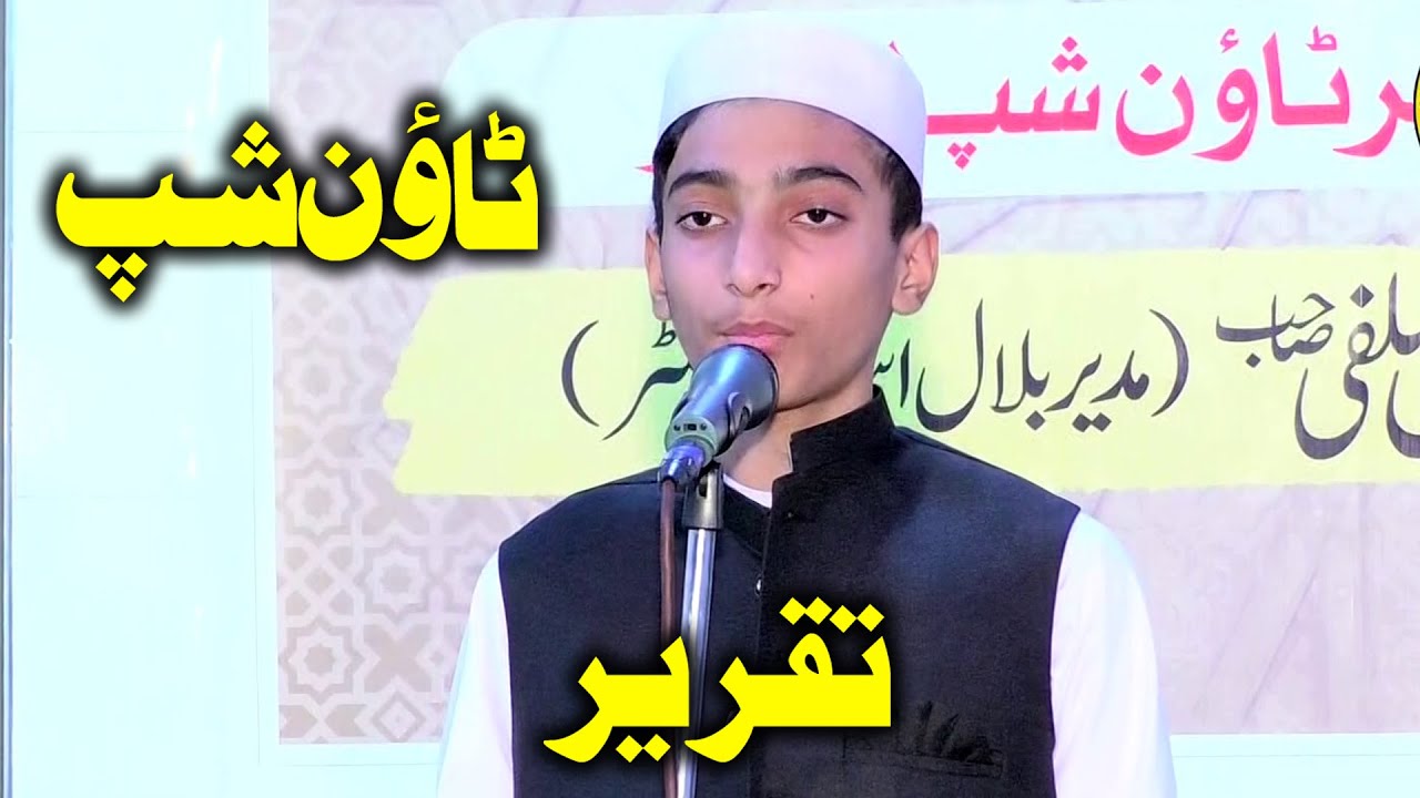 Muhammad Subhan Town Ship 8+11+25 - YouTube