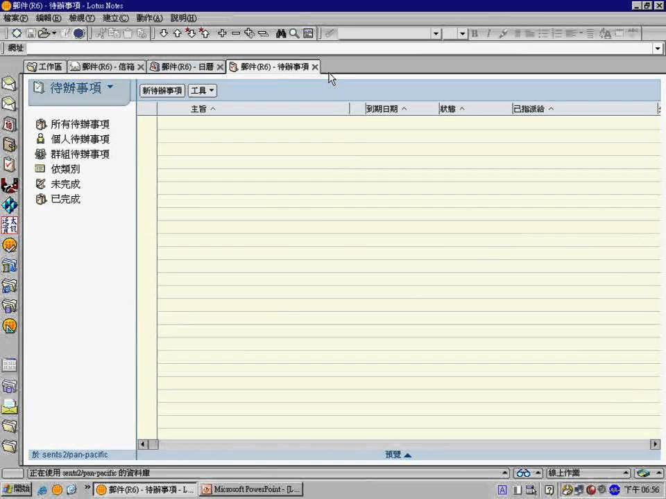 Lotus Domino -4.Notes表單 & 應用表單功能介紹 - YouTube