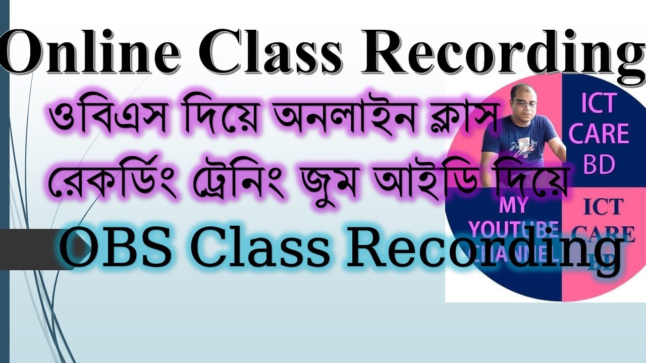 অনলাইন ক্লাস রেকর্ডিং, OBS Class Recording A-Z ICT CARE BD - YouTube