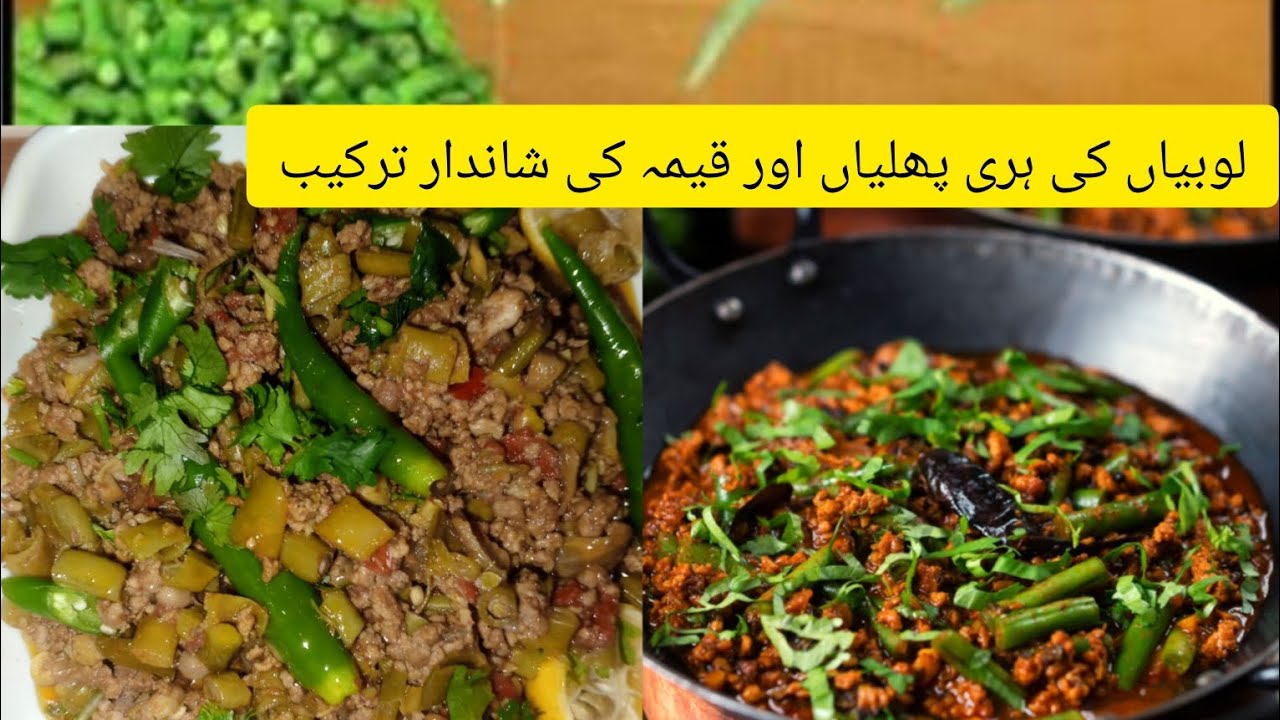 Mince & French beans Delicious recipe 👌قیمہ پھلیاں شاندار ترکیب - YouTube