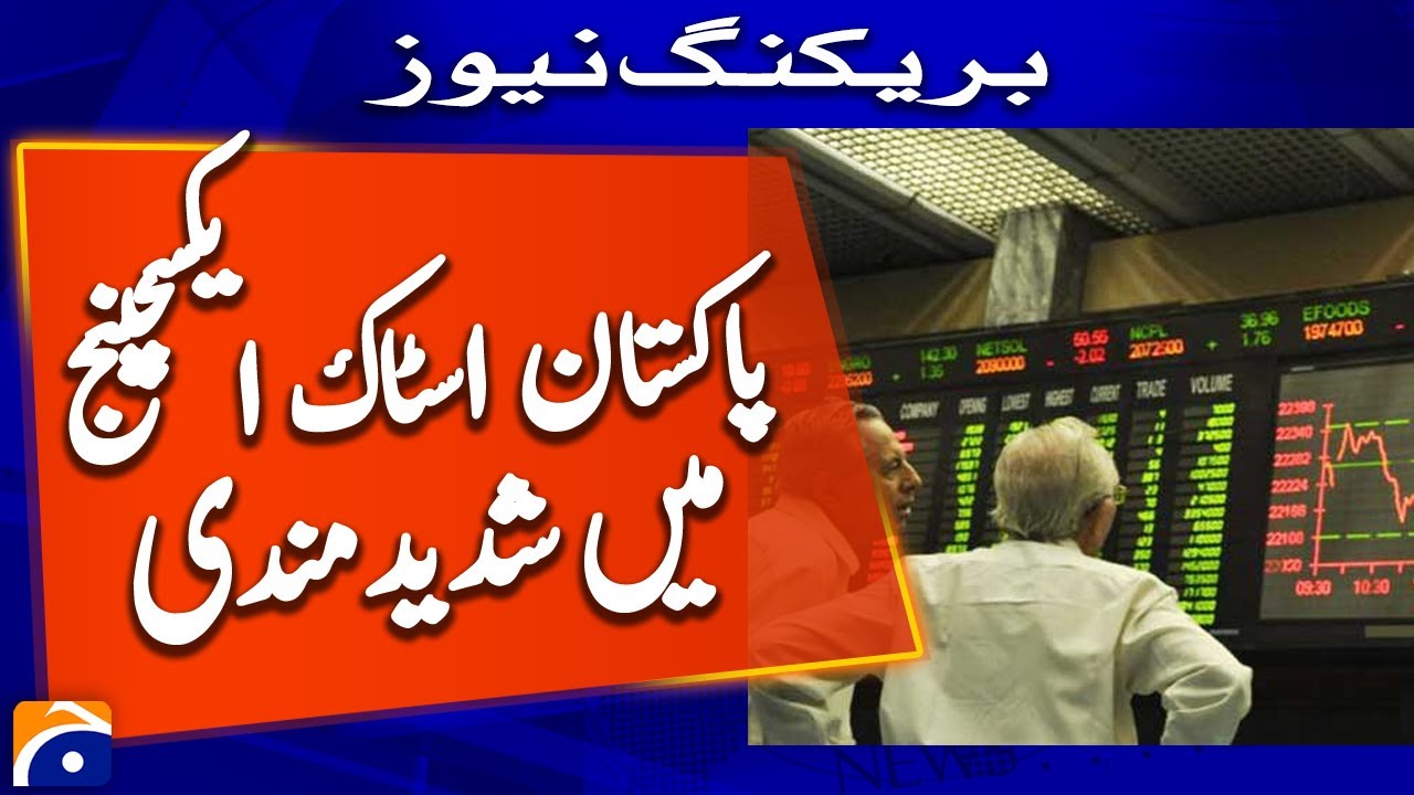 Pakistan Stock Exchange suffers sharp decline - Breaking News - YouTube