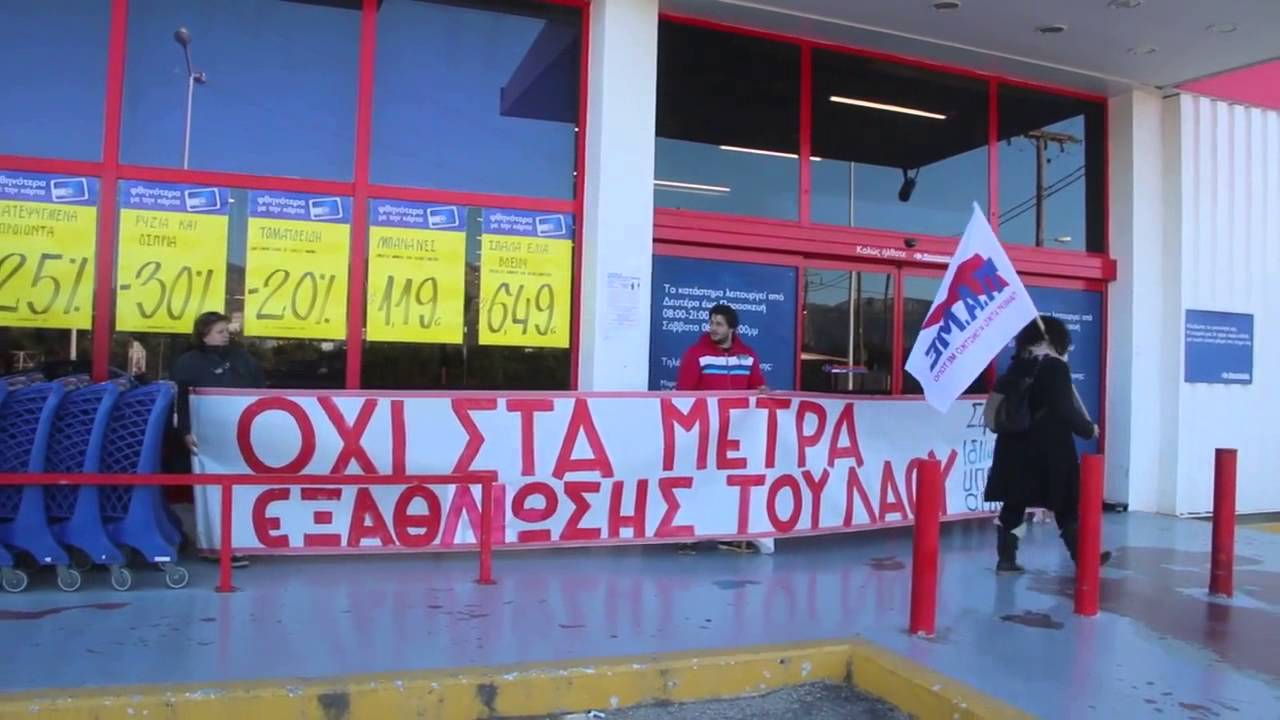 ArgolidaPortal.gr ΑΡΓΟΣ-ΔΙΑΜΑΡΤΥΡΙΑ ΤΟΥ ΠΑΜΕ ΣΤΟ ΣΟΥΠΕΡ ΜΑΡΚΕΤ ...