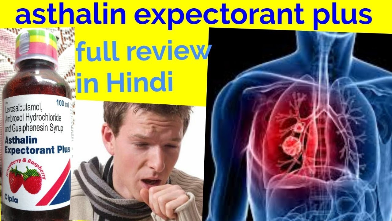 syrup asthalin expectorant plus /uses,dose, composition,price,side ...