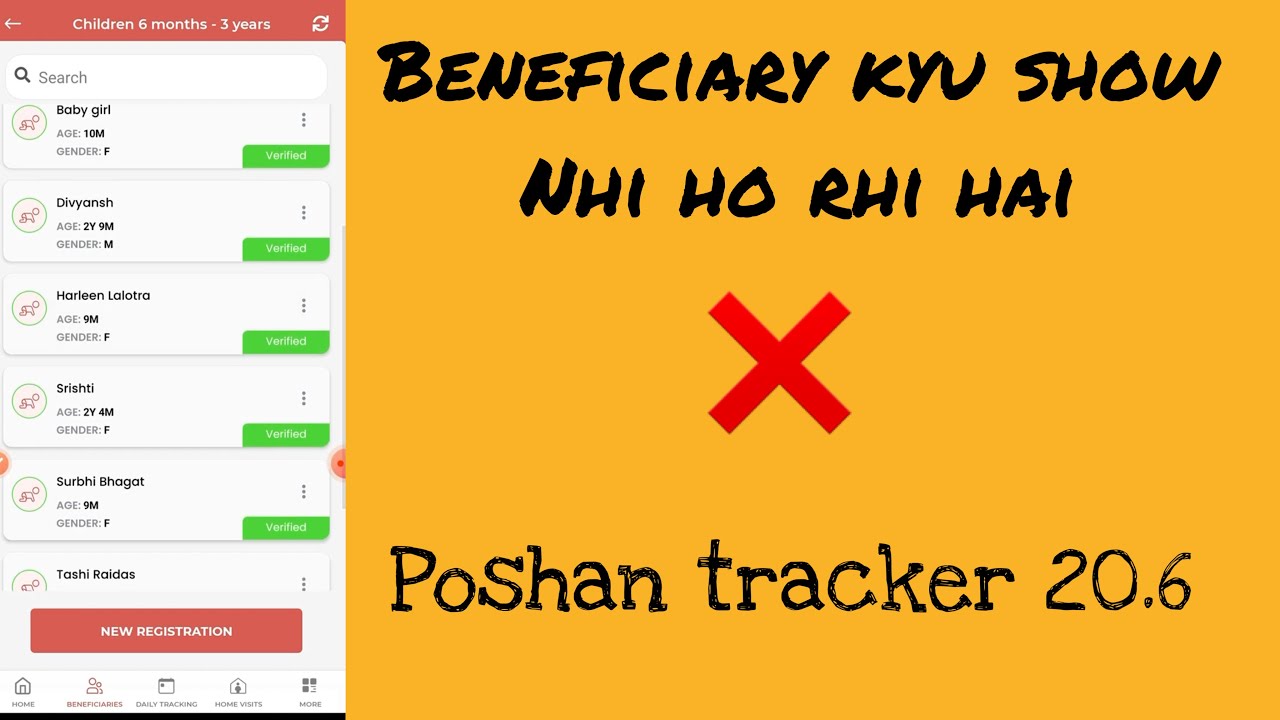 Beneficiary Show Nhi ho rhi | Beneficiary kyu show nhi ho rhi | Poshan ...