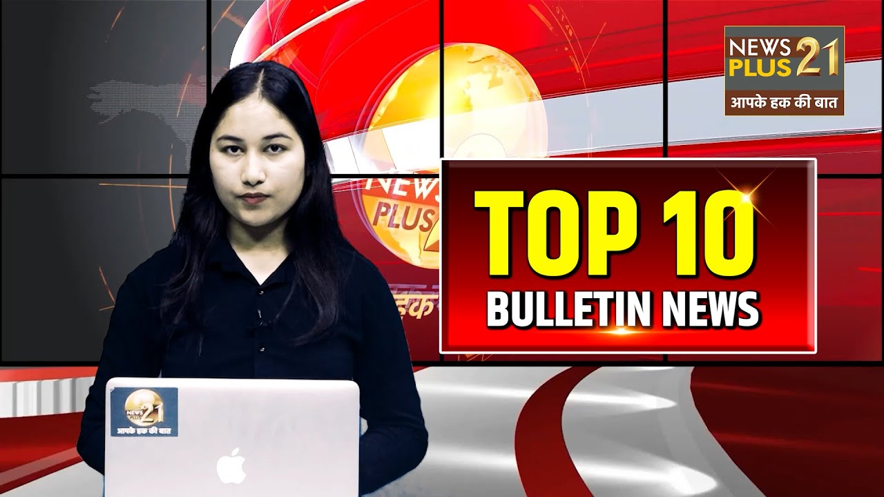 TOP 10 BULLETIN II 05.02.2024 II News Plus 21 - YouTube