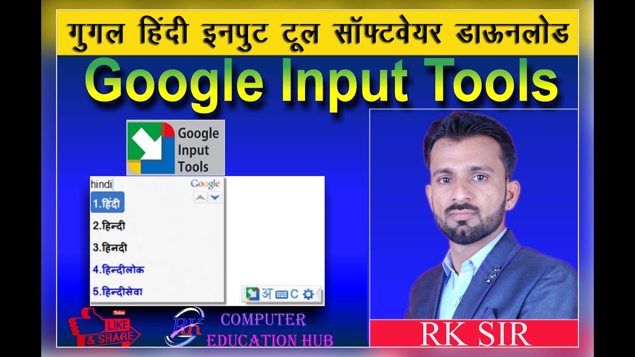 google input tool for window10 ll google input tool kaise download kare ...
