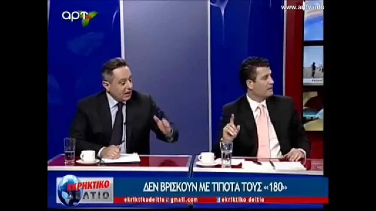ΑΠΟΣΠΑΣΜΑΤΑ ΑΠΟ ΤΟ ΕΚΡΗΚΤΙΚΟ ΔΕΛΤΙΟ - YouTube