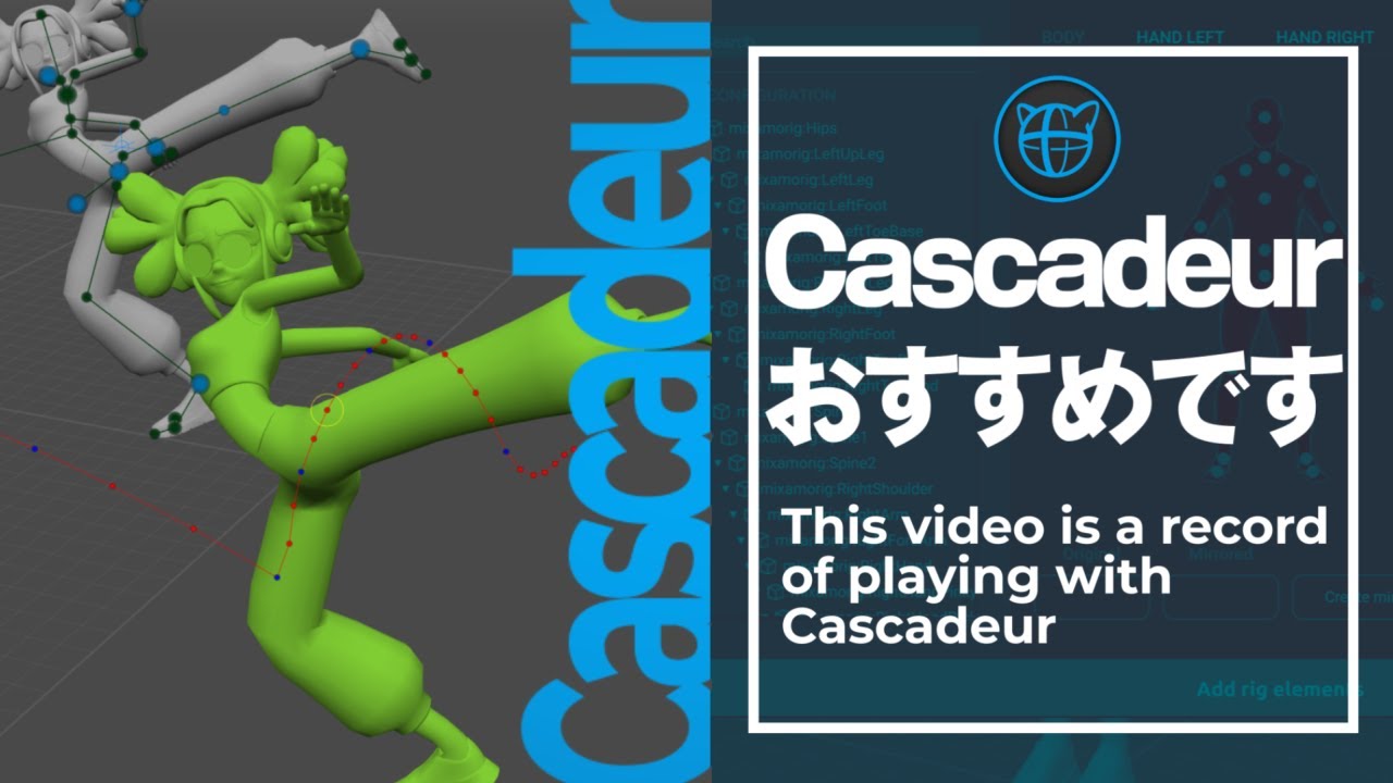 3Danimation 】 Cascadeur おすすめです - YouTube