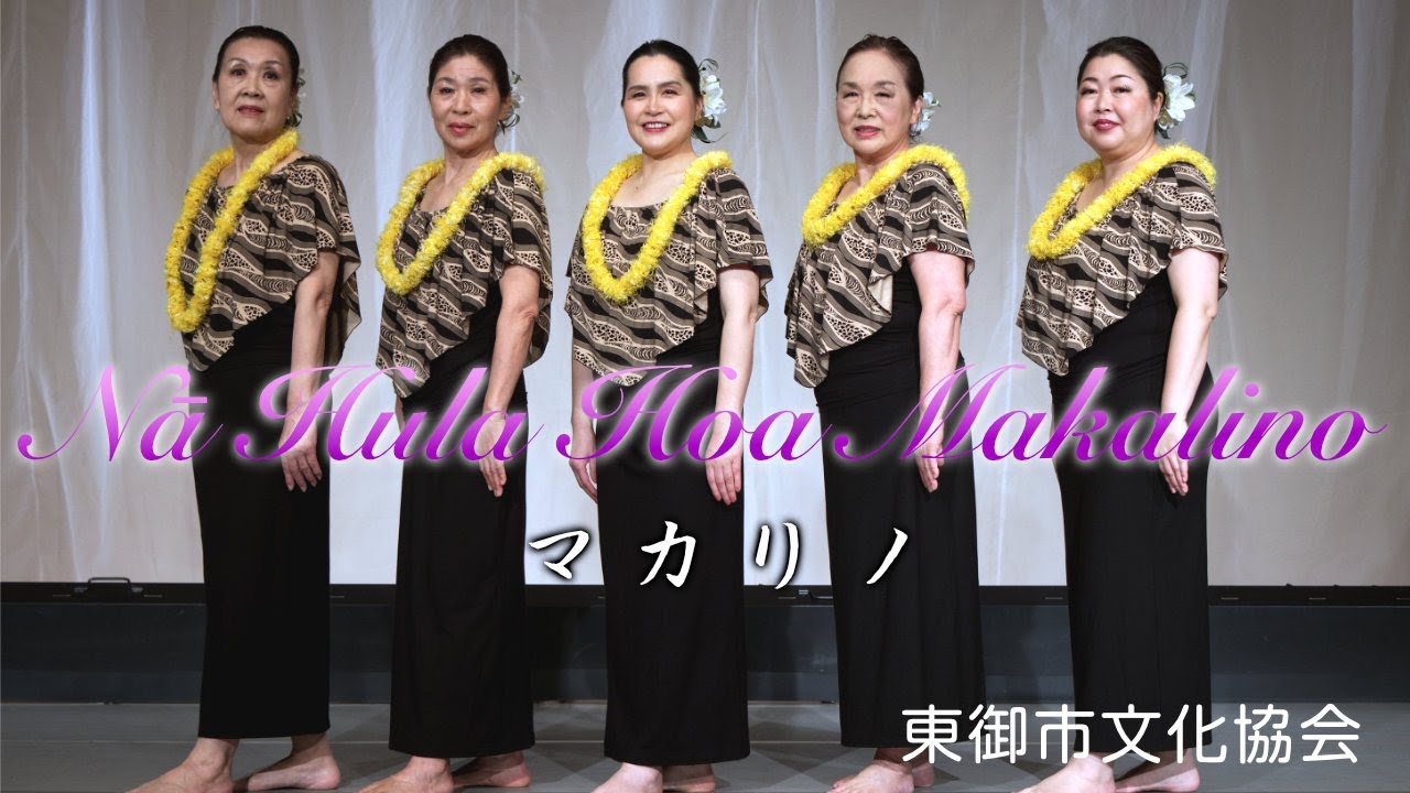Ke Aloha / Nā Hula Hoa Makalino - YouTube
