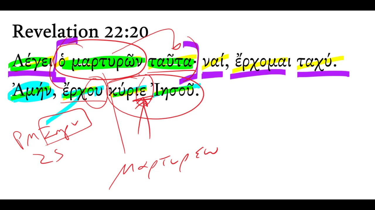 Revelation 22:20 - YouTube