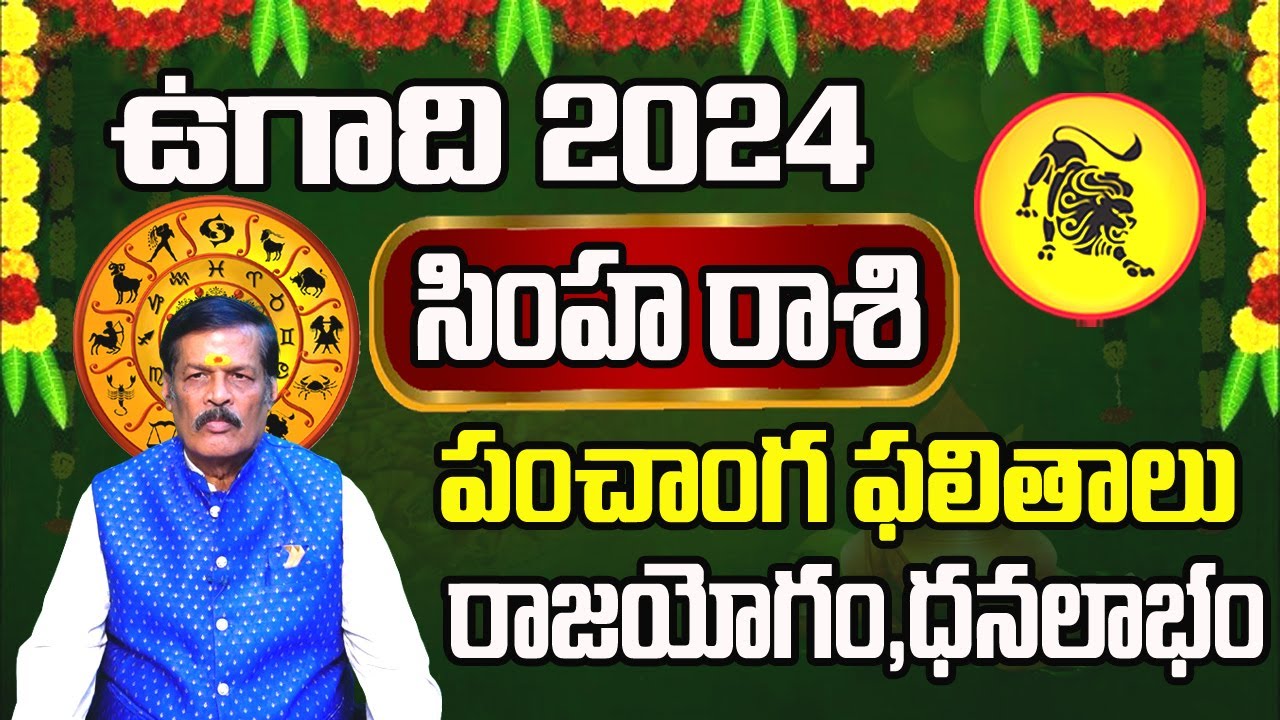 Ugadi Rasi Phalalu 2024 | Simha Rashi 2024 To 2025 | Ugadi Panchangam ...