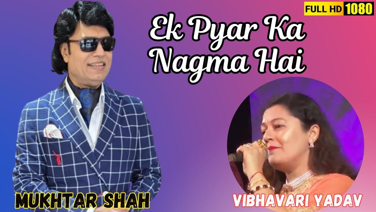 Ek pyar Ka Nagma hai I Shor I Mukhtar Shah Singer I Mukesh I Vibhavari Yadav I Lata - YouTube