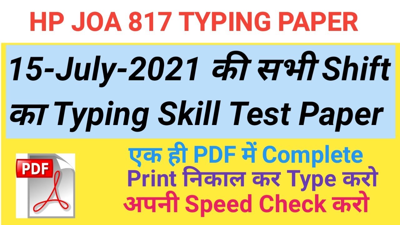 HP JOA (817) TYPING PAPER- 15-JULY-2021 की सभी Shift का Typing Paper ...