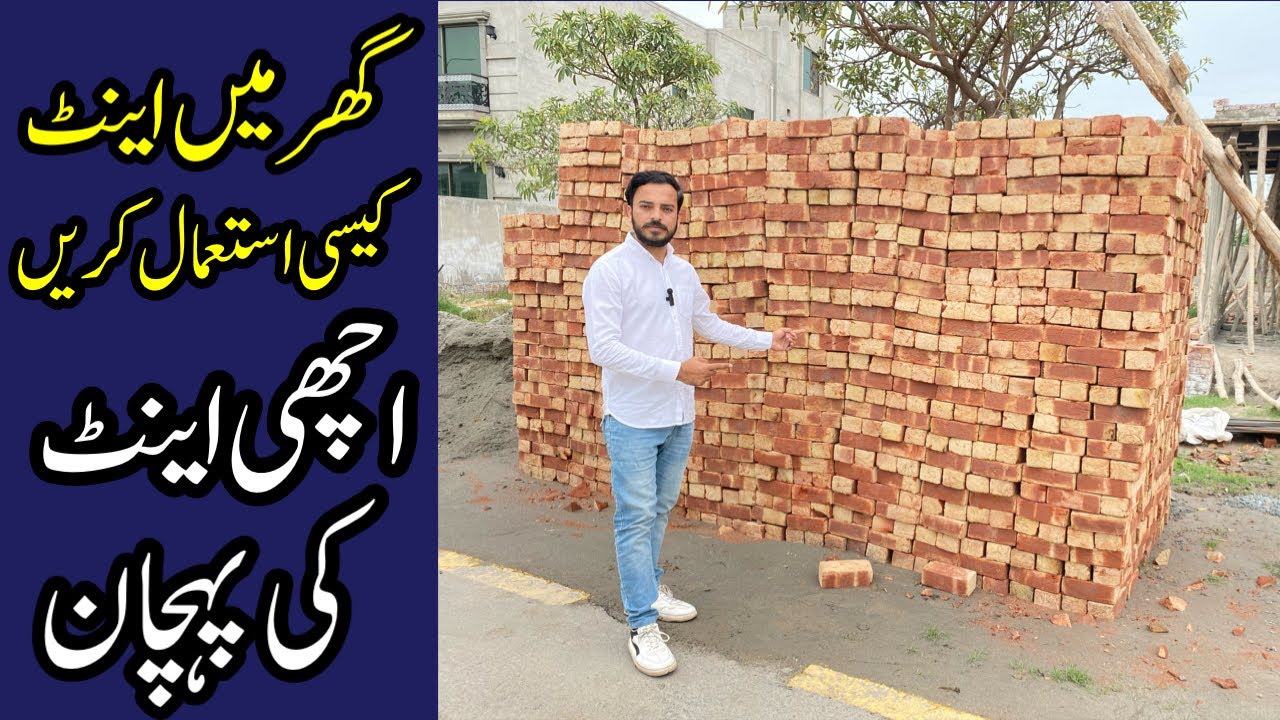 How to check bricks quality | First class brick size| bricks quality ...