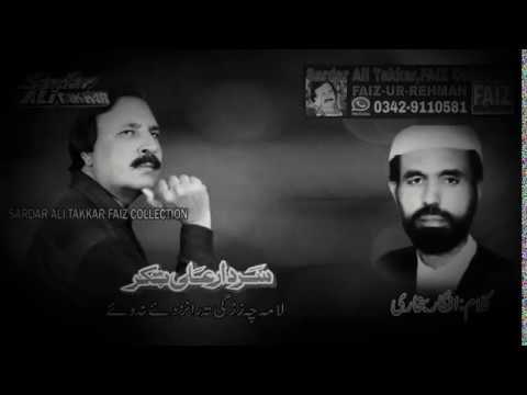 La Che me zarge ta ra nizde na wy sardar Ali takkar best Pushto song