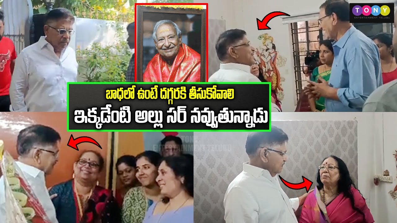 Allu Aravind and Chandra Mohan Wife Emotional | Chandra Mohan Passed ...