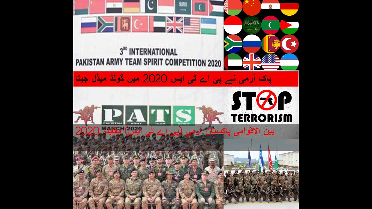 بین الاقوامی پاکستان آرمی (پی اے ٹی ایس) مقابلہ 2020 Pak Army Won Gold ...