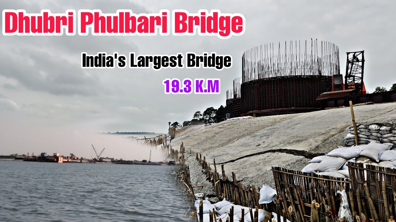 Dhubri Phulbari Bridge India's Largest Bridge in Assam 19.3 k.m - YouTube