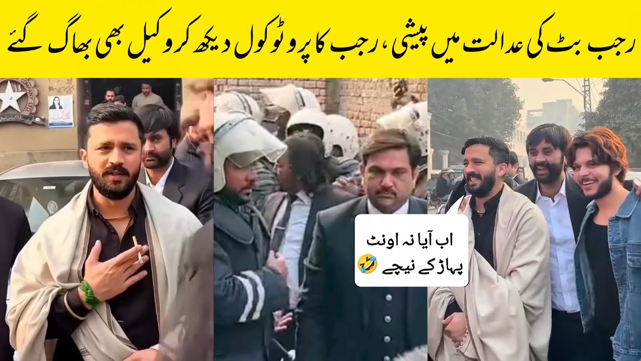 "Rajab Bhatt's Entry into the court with protocol 😎 | Rajab Family ...