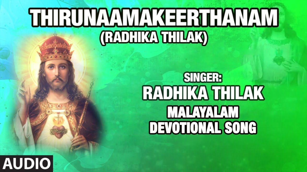 Thirunaamakeerthanam (Radhika Thilak) - Radhika Thilak | Audio Song ...
