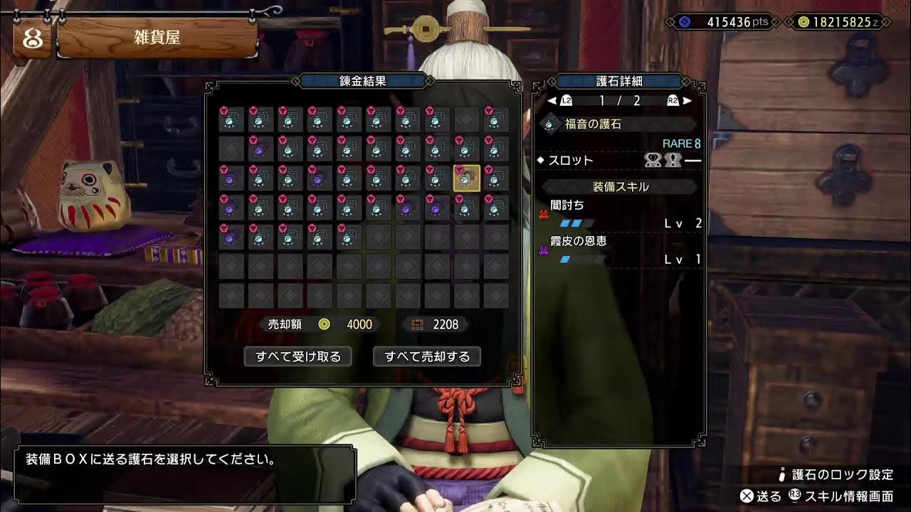 PS5 proでおっさんが適当重ね着集め MHSB - YouTube