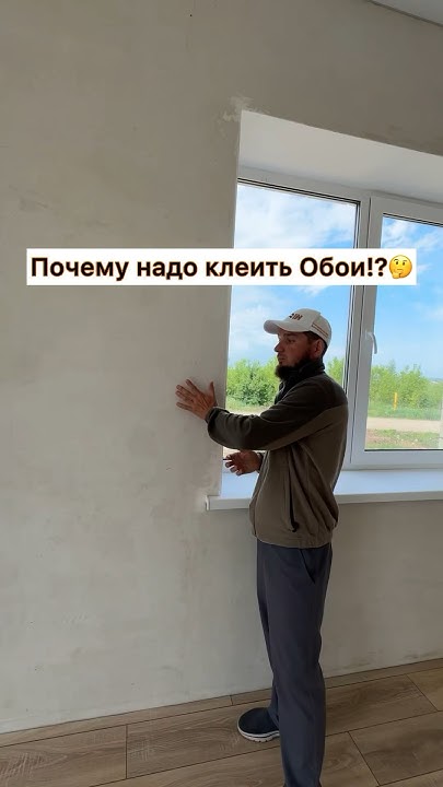 Что дешевле красить стены или клеить обои? #стройка #строительстводомов ...