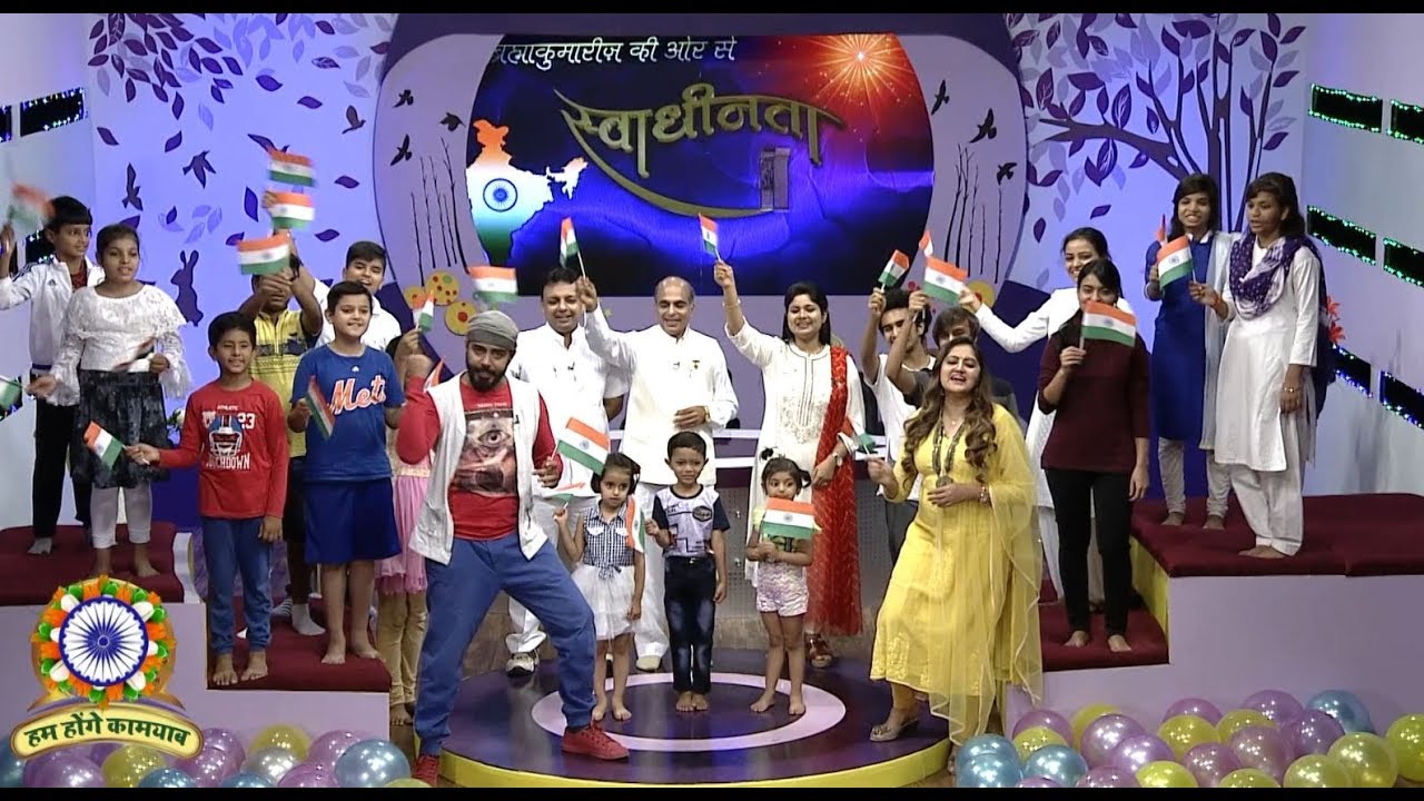 Hum Honge Kamyaab | Promo | 15 August 2018 | Brahmakumaris - YouTube