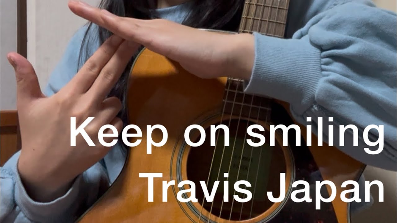 【弾き語り】Keep on smiling /Travis Japan トラビスジャパン - YouTube